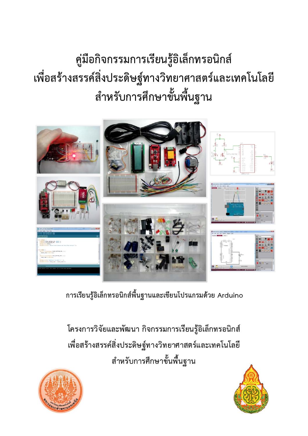 Arduino_Electronics_Teacher_Guide by Thaiobecrobot Innoobec - Issuu