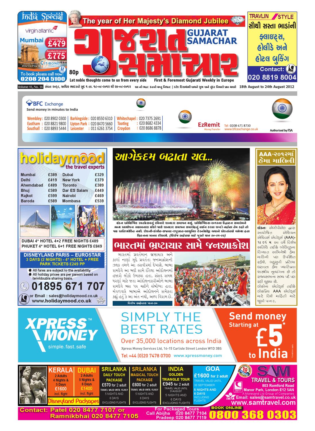Gujarat Samachar by Asian Business Publications Ltd - Issuu