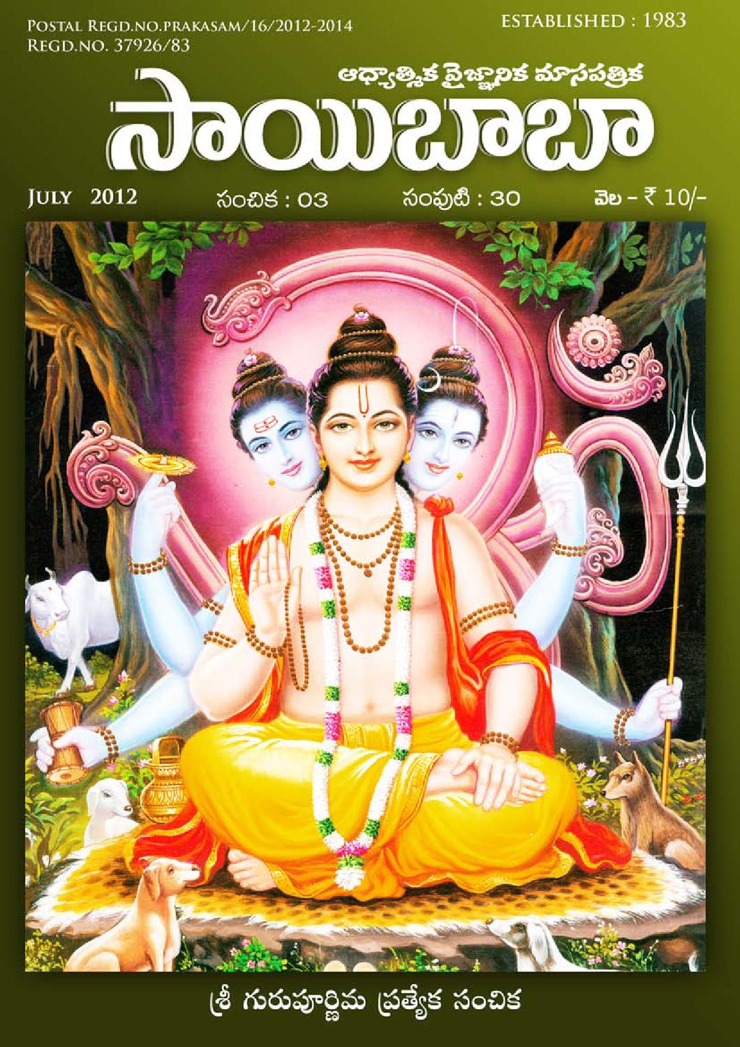 Sai Baba Magazine - July 2012 Issue (Telugu) by Sai Baba Masapatrika ...