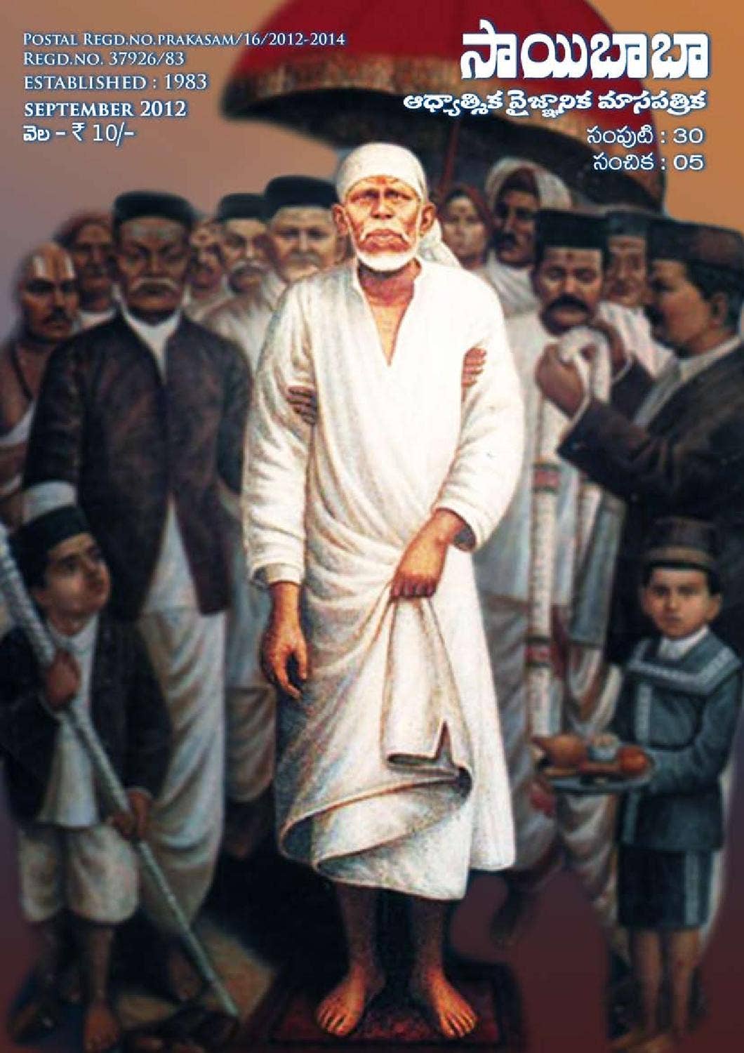 Sai Baba Magazine - September 2012 Issue (Telugu) by Sai Baba ...