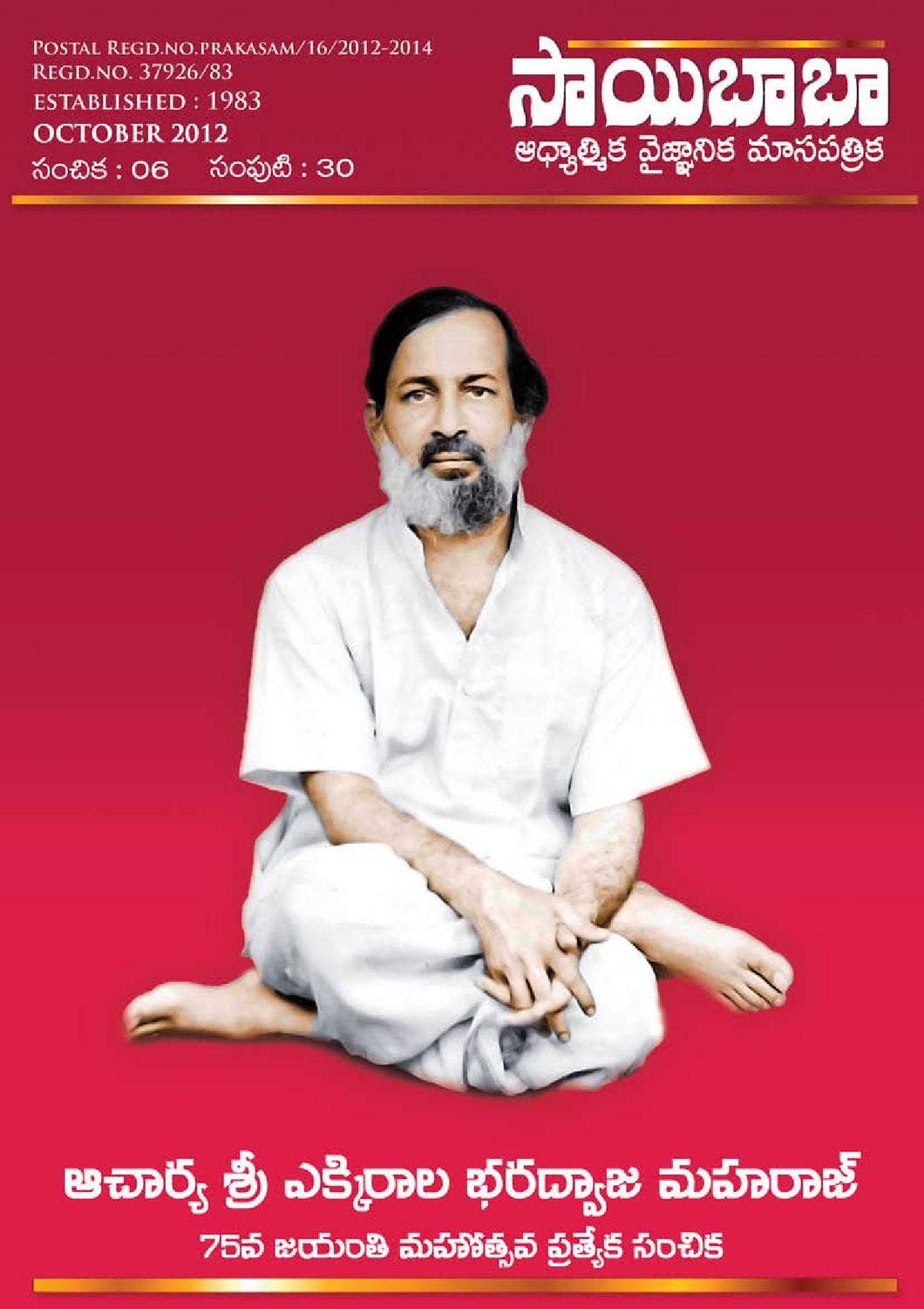 Sai Baba Magazine - October 2012 Issue (Telugu) by Sai Baba Masapatrika ...