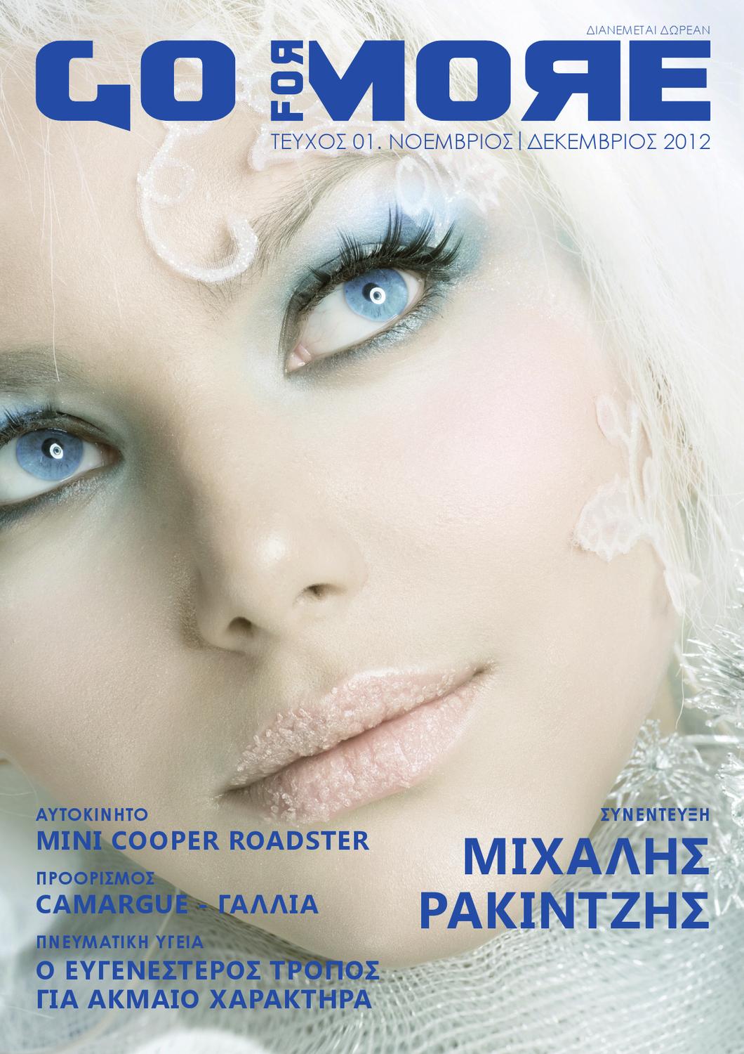 Περιοδικό GO FOR MORE by GO FOR MORE - Issuu