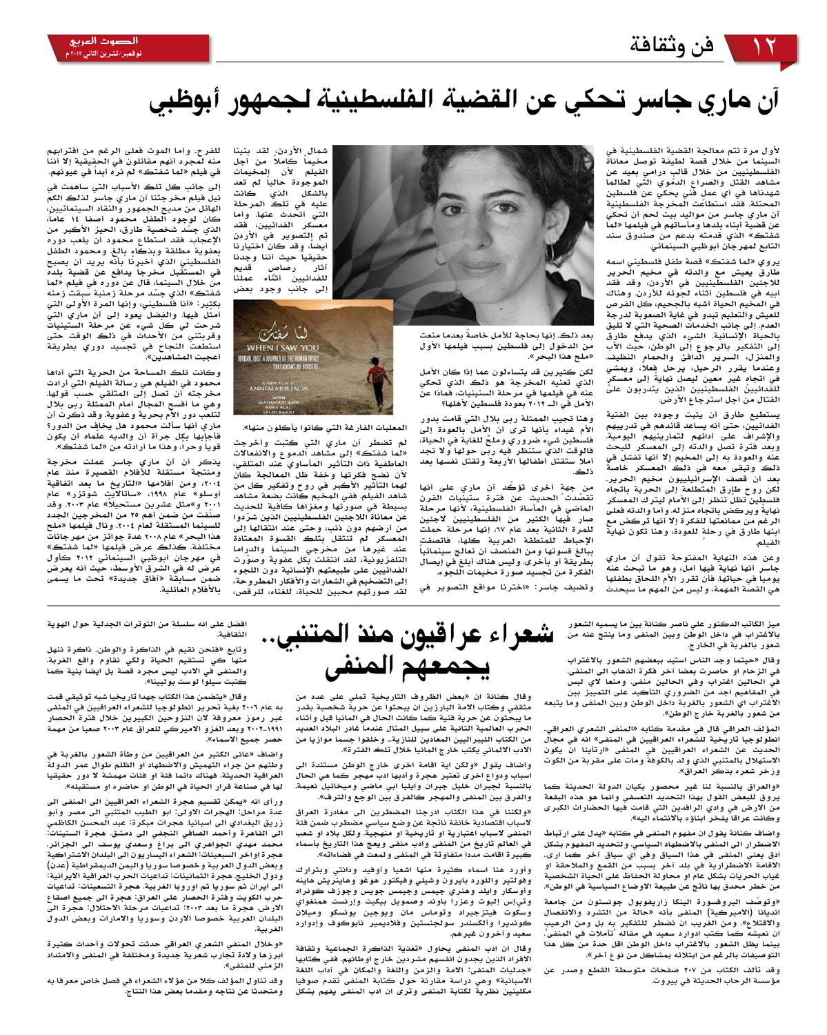Nov. 12 issue of Arab Voice newspaper by Arabesque Media & Breek Media ...
