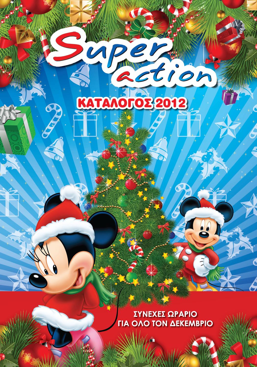 Super Action Sports&Toys 2012 Christmas Catalog by Superaction - Issuu