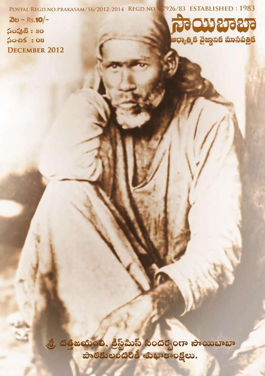 Sai Baba Magazine - December 2012 Issue (Telugu) by Sai Baba ...