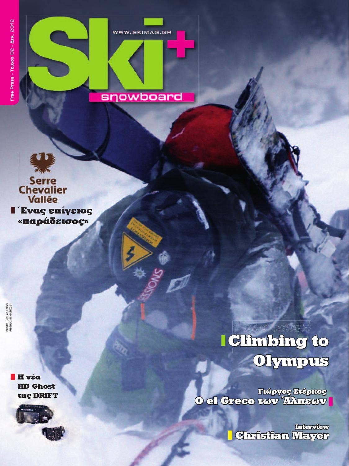 Ski & Snowboard magazine by Alupress SA - Issuu