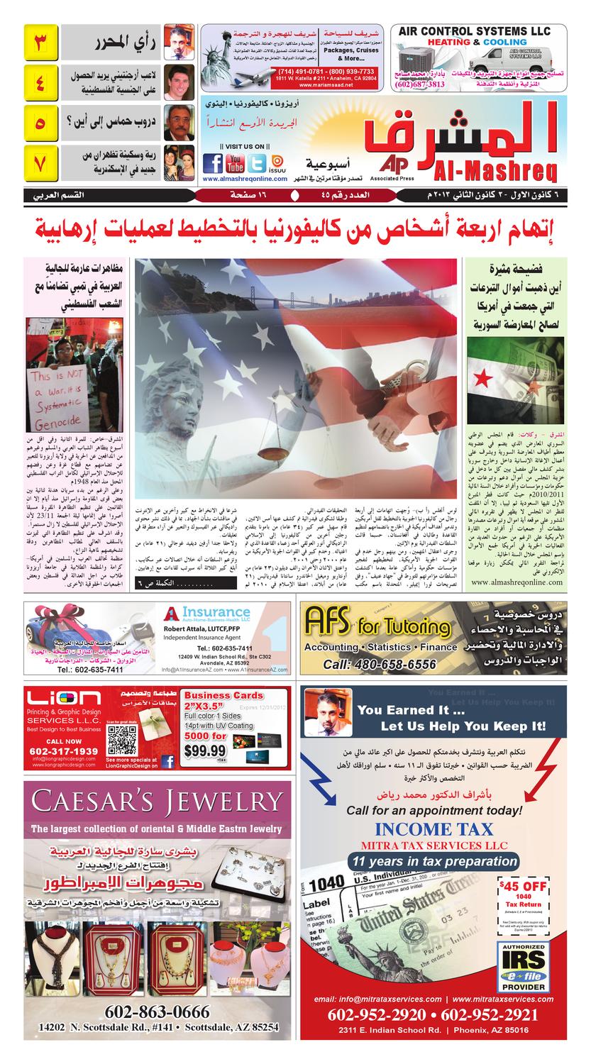 Al-Mashreq December Issue by Lion Graphic Design - Issuu