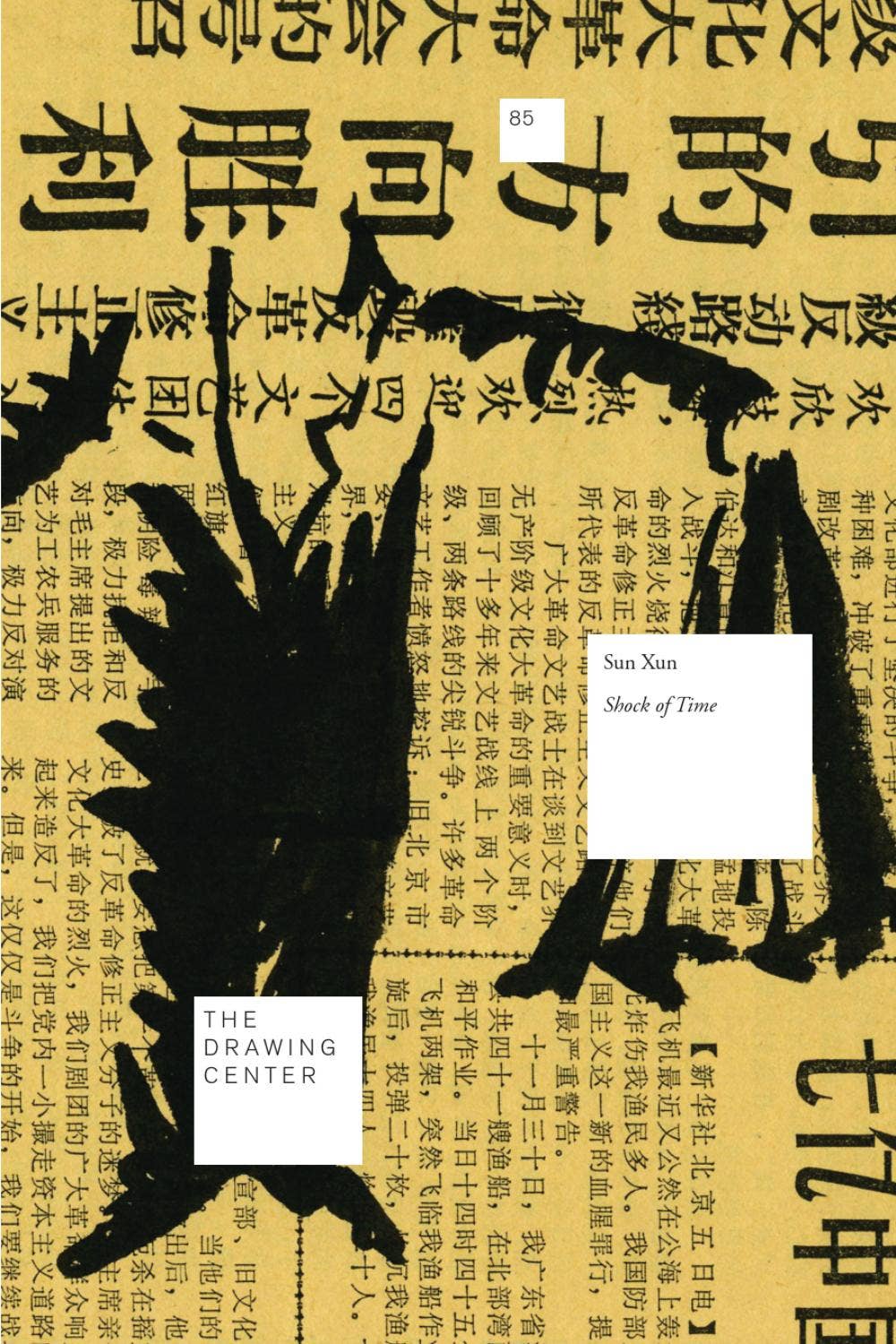 Sun Xun: Shock of Time by The Drawing Center - Issuu