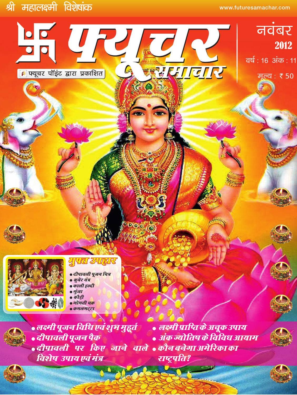 Future Samachar November 2012 by Future Samachar - Issuu