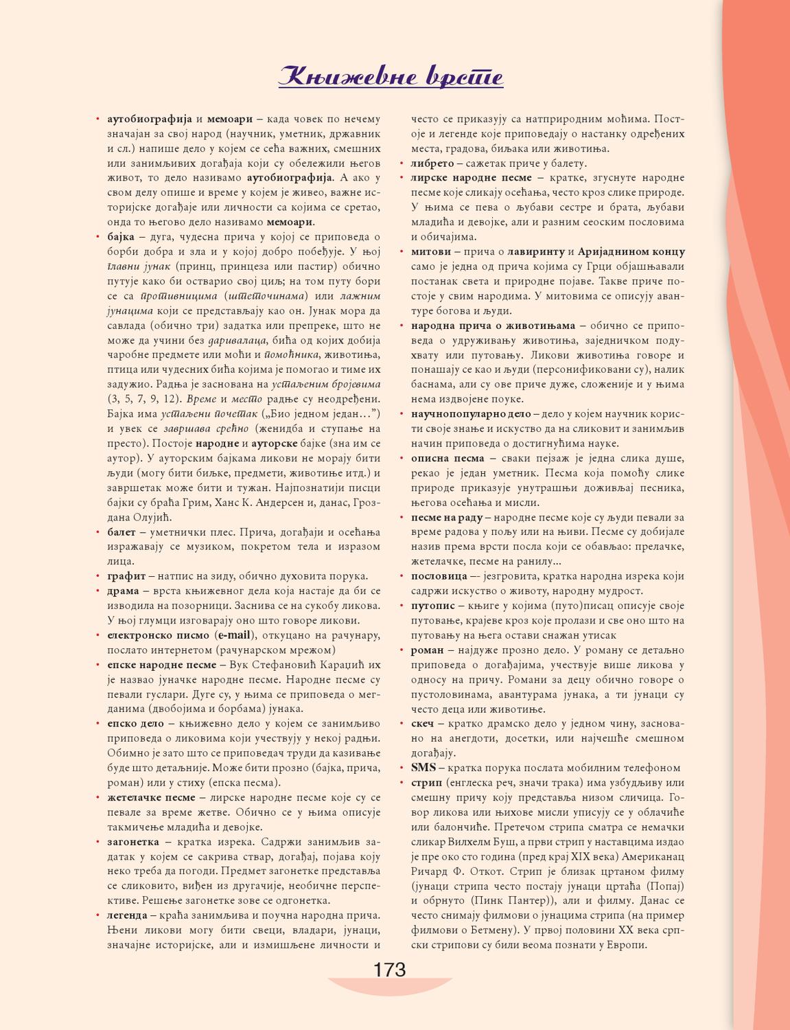 Priča bez kraja by Zavod za udžbenike - Issuu