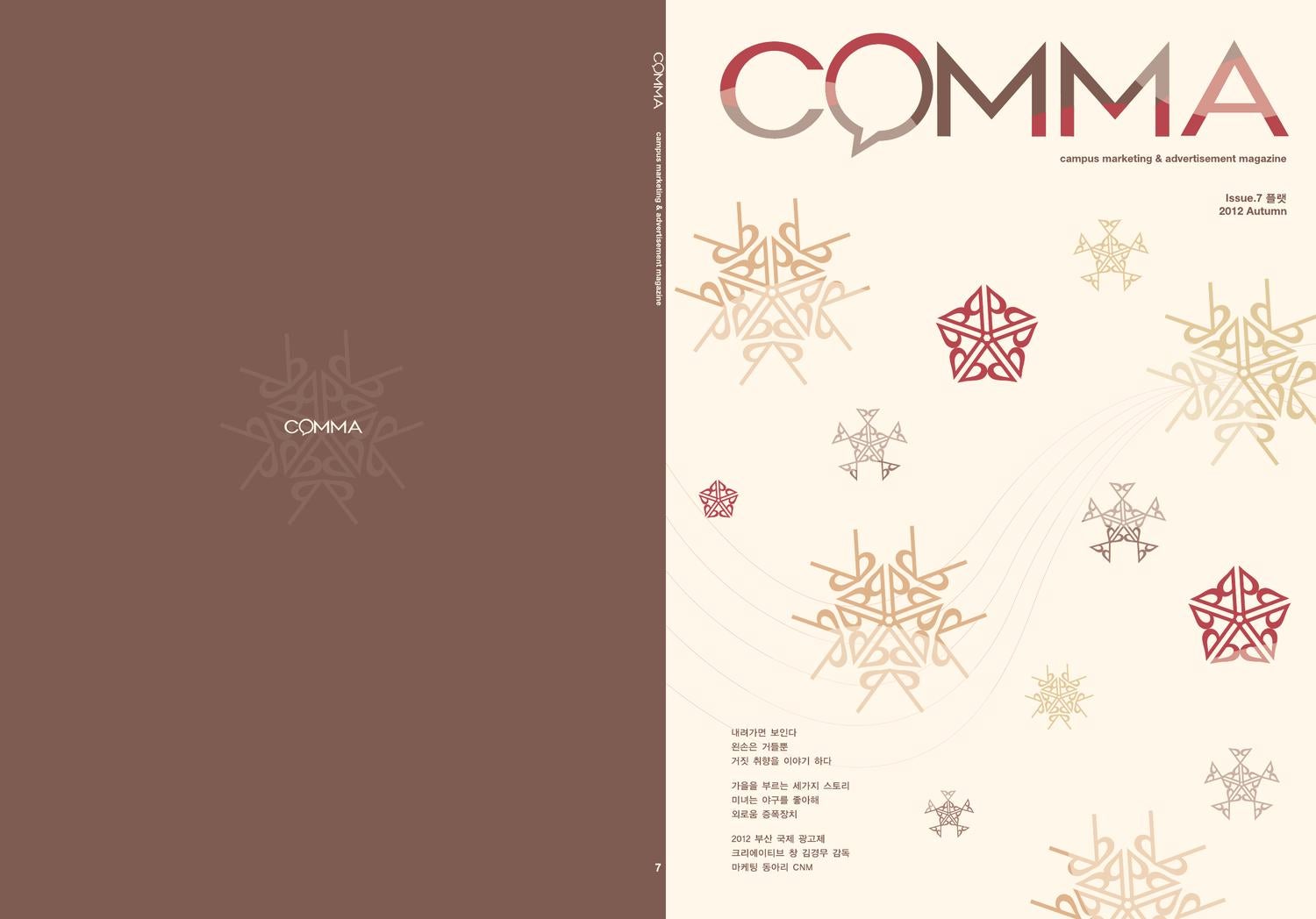 COMMA magazine Issue.7 flat by COMMA Magazine - Issuu
