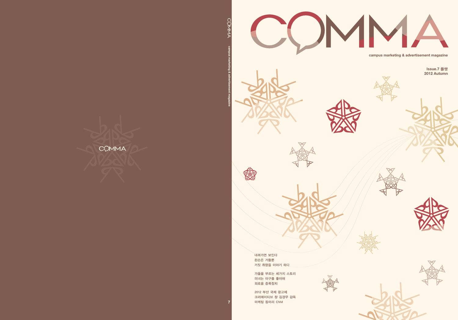 COMMA magazine Issue.7 flat by COMMA Magazine - Issuu