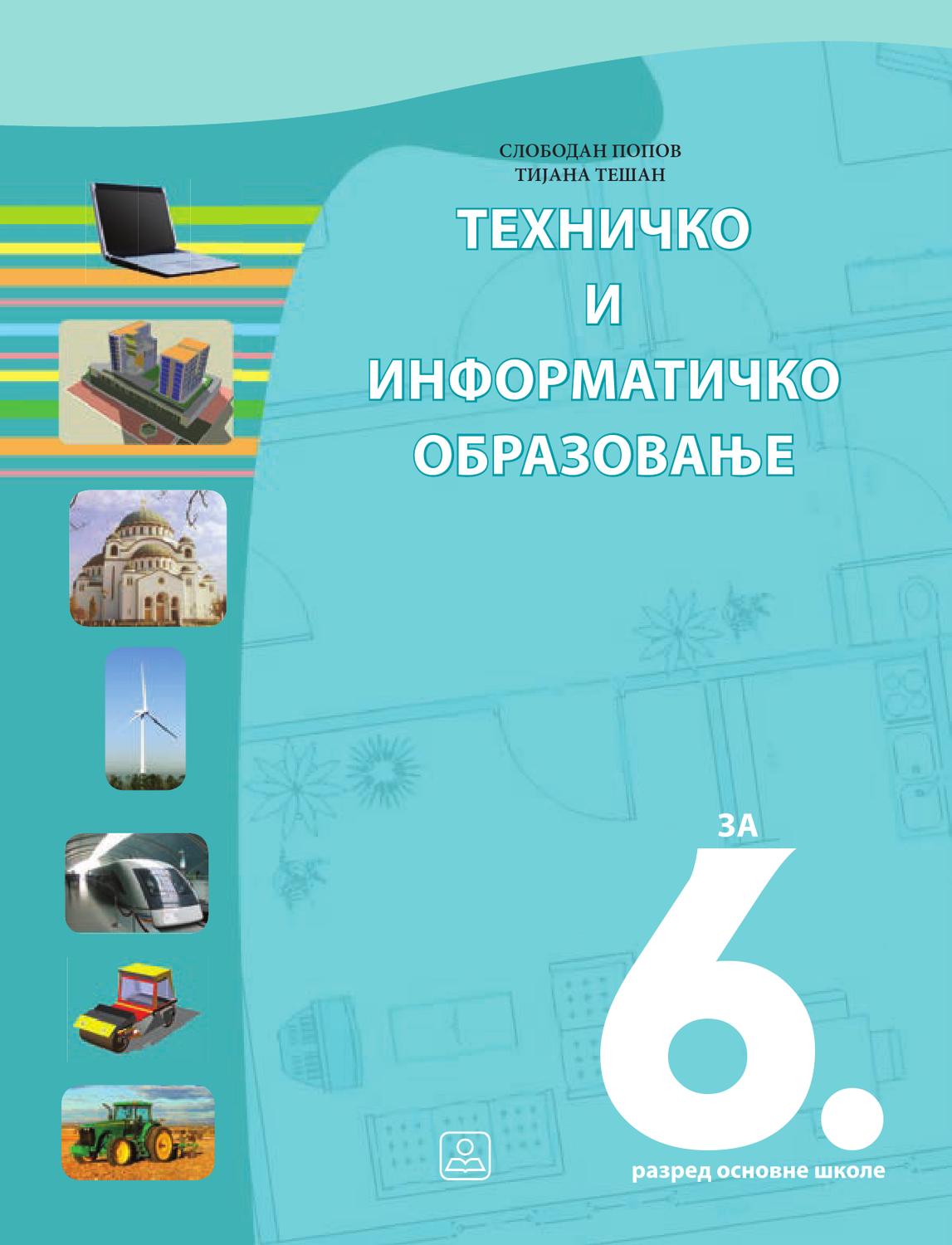 Tehničko i informatičko obrazovanje by Zavod za udžbenike - Issuu