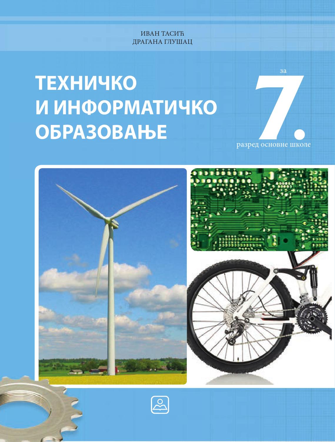 Tehničko i informatičko obrazovanje 7 by Zavod za udžbenike - Issuu