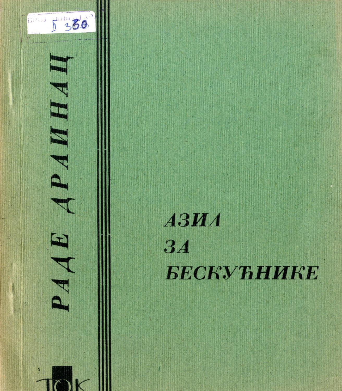 Azil za Beskucnike - Rade Drainac by Rade Drainac - Issuu