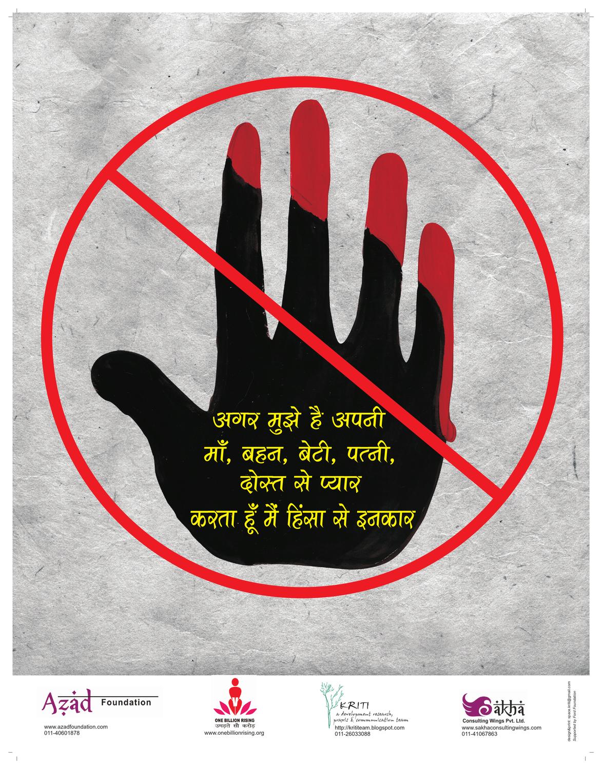 poster 4 hinsa se inkaar by Kriti Information Place - Issuu