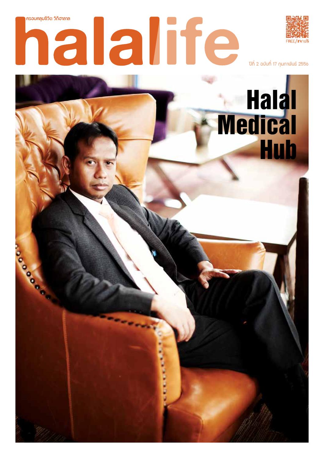 Halal Life Magazine issue 17 by Halal Life Magazine - Issuu