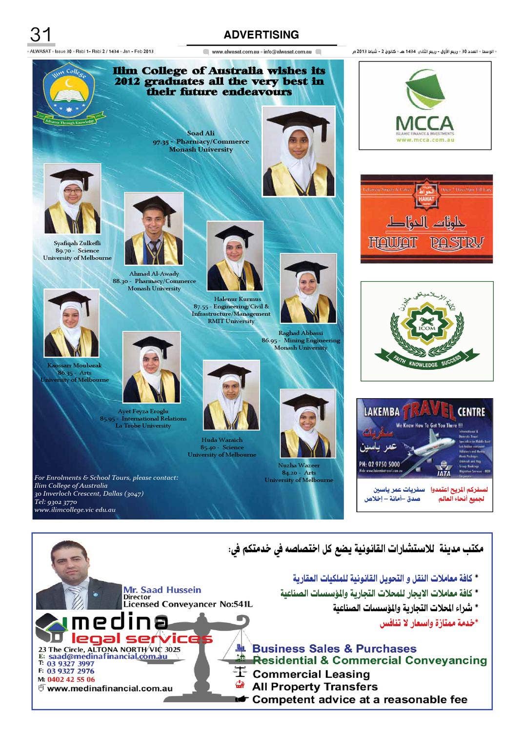 Al wasat 3 2013 by Al Wasat Magazine - Issuu
