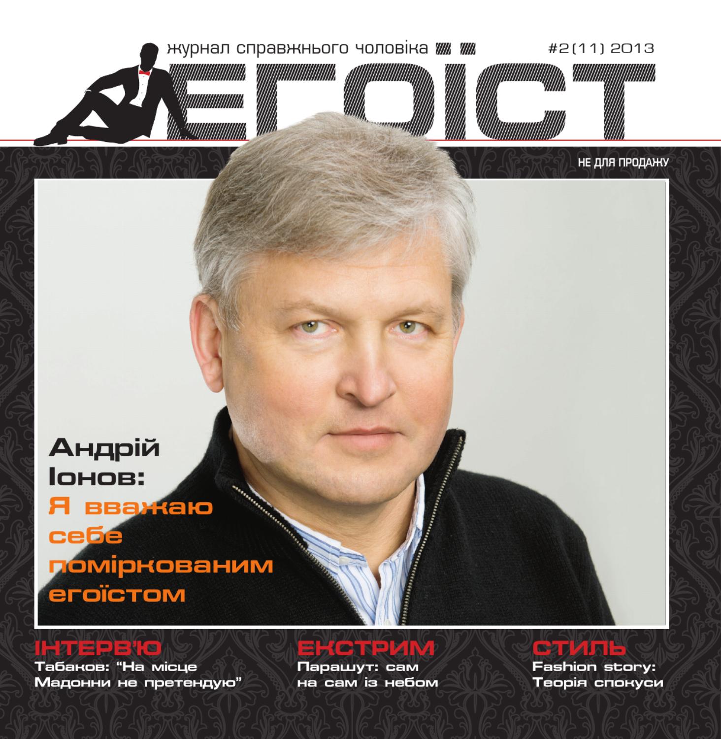 Egoist #11 by Egoist Magazine - Issuu