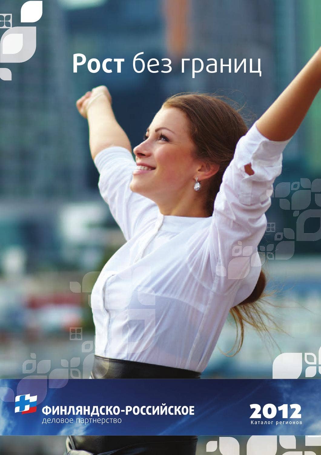 KOKO Russia 2012 by Ostromedia Oy - Issuu