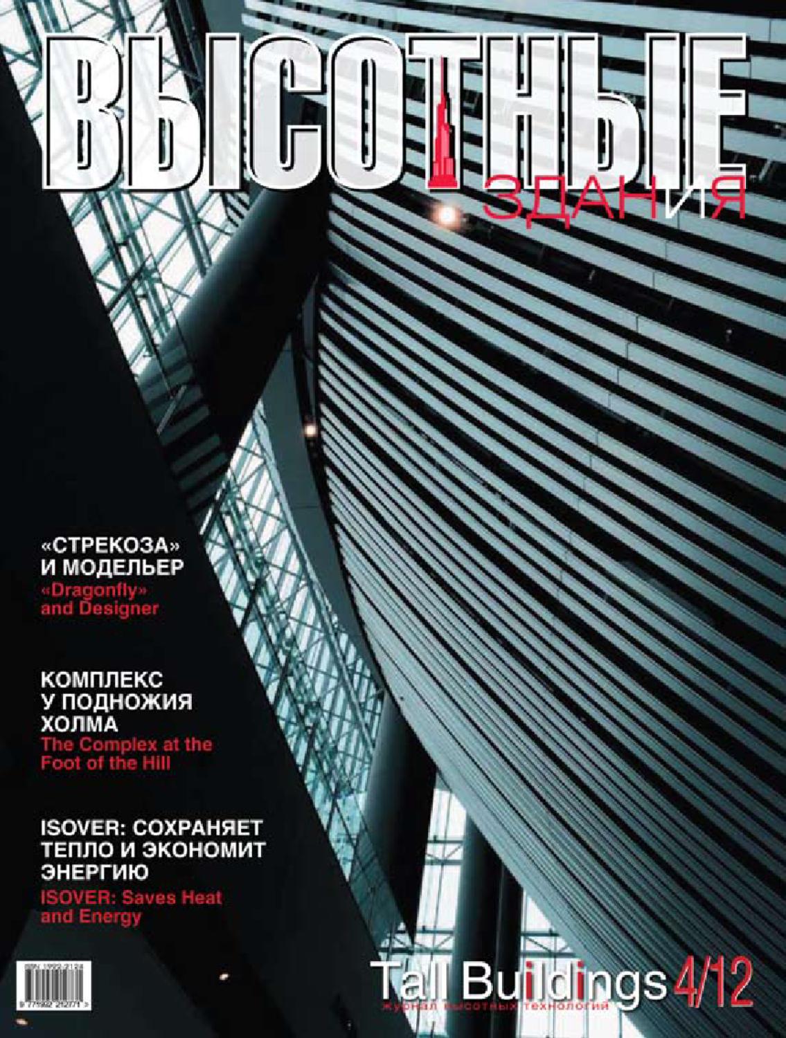 20121106_Yabao_Tall Buildings Magazine by 10 Design - Issuu