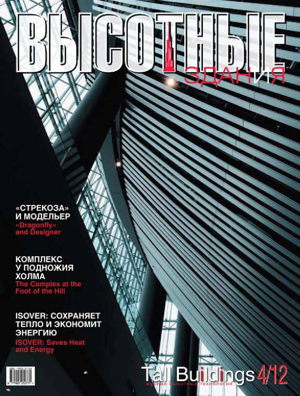 20121106_Yabao_Tall Buildings Magazine by 10 Design - Issuu