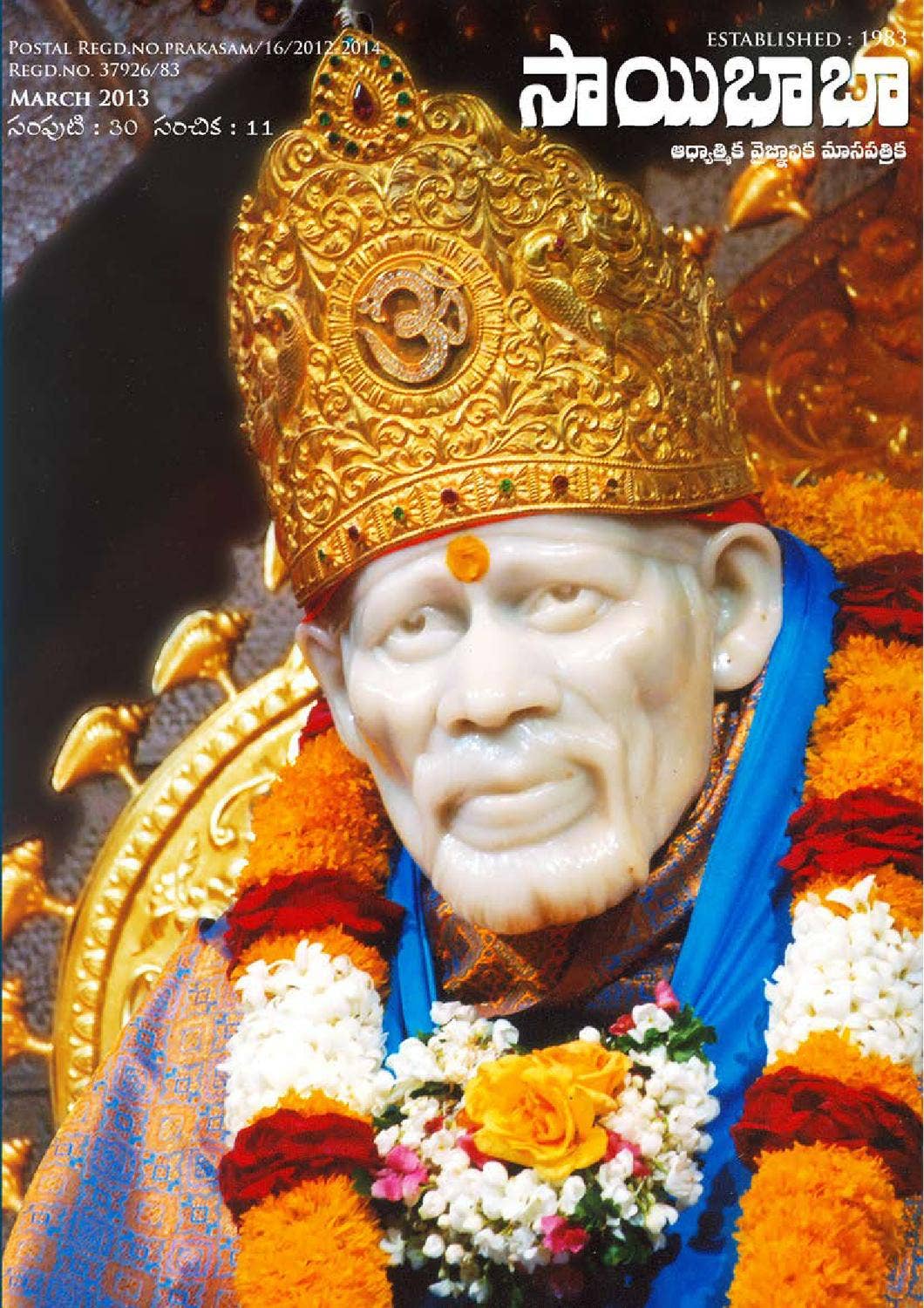Sai Baba Magazine - March 2013 Issue (Telugu) by Sai Baba Masapatrika ...