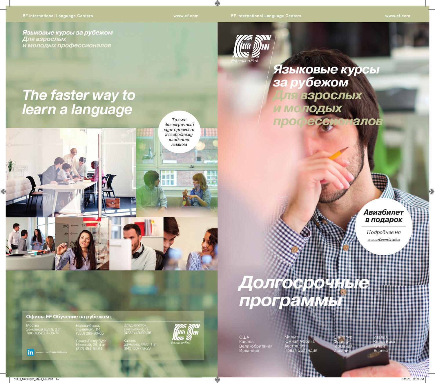 RU Multi Flyer 2013 by EF Education First - Issuu