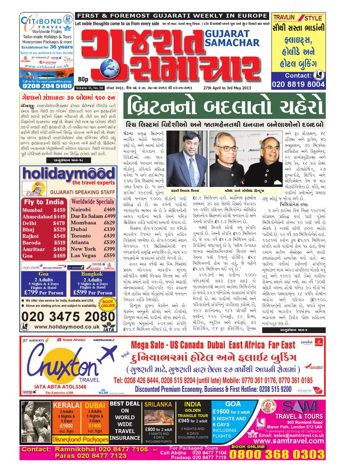 Gujarat Samachar by Asian Business Publications Ltd - Issuu