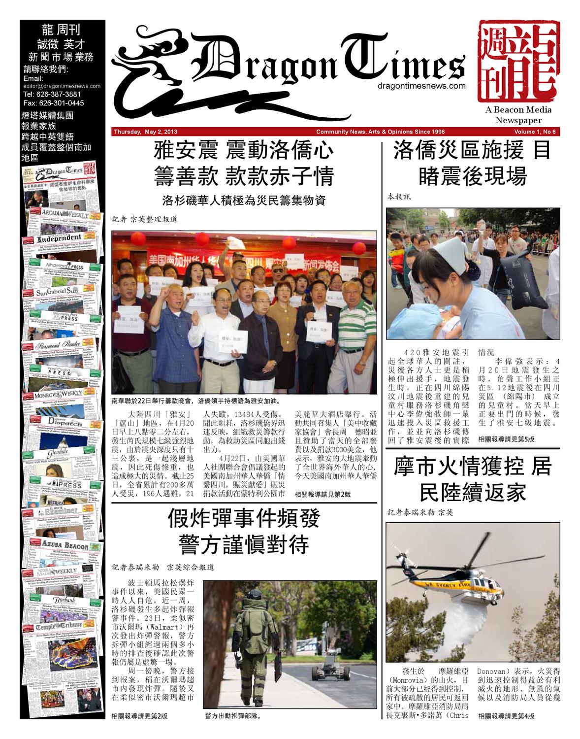 05-02-2013-Dragon Times -SMALL by Beacon Media News - Issuu