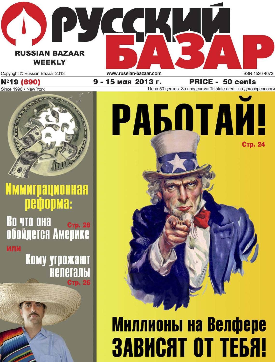 Russian Bazaar #890 (May 9, 2013) by Russian Bazaar Newspaper - Issuu