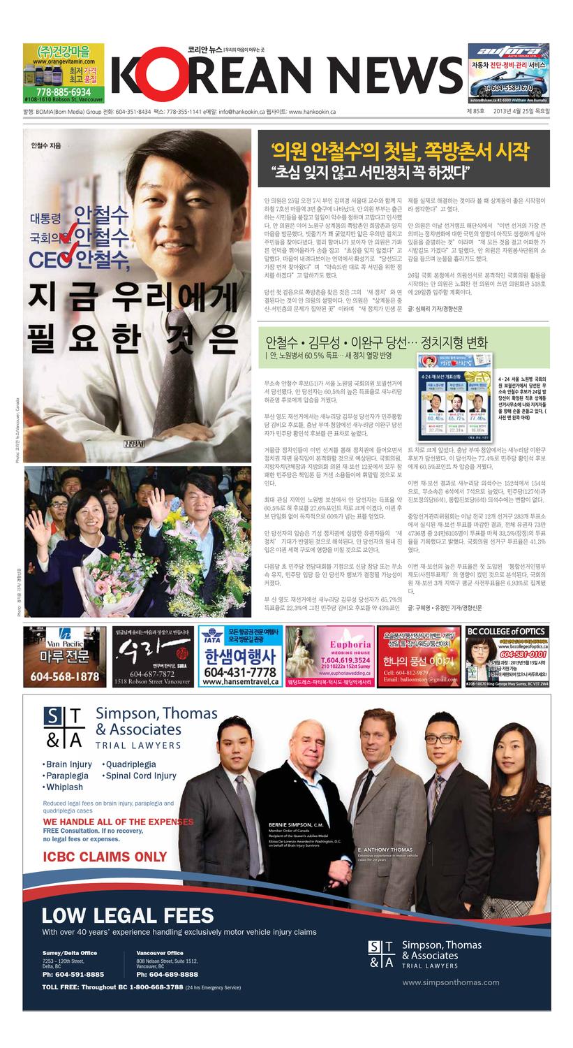 Korean News Apr 25 2013 issue by D.I. Lee - Issuu