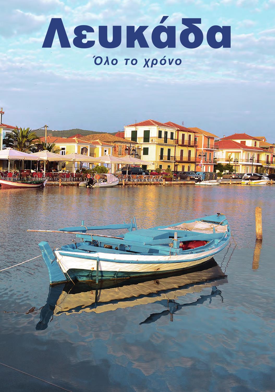 Τουριστικός Οδηγός Δήμου Λευκάδας by My Lefkada - Issuu