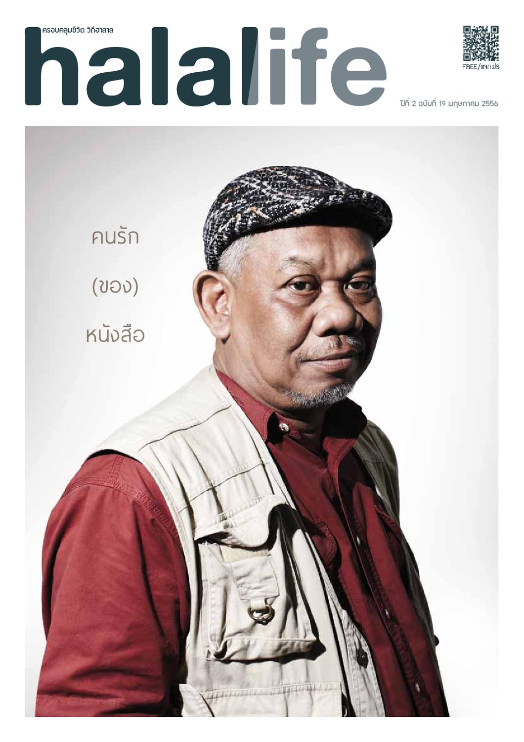 Halal Life Magazine #19 by Halal Life Magazine - Issuu