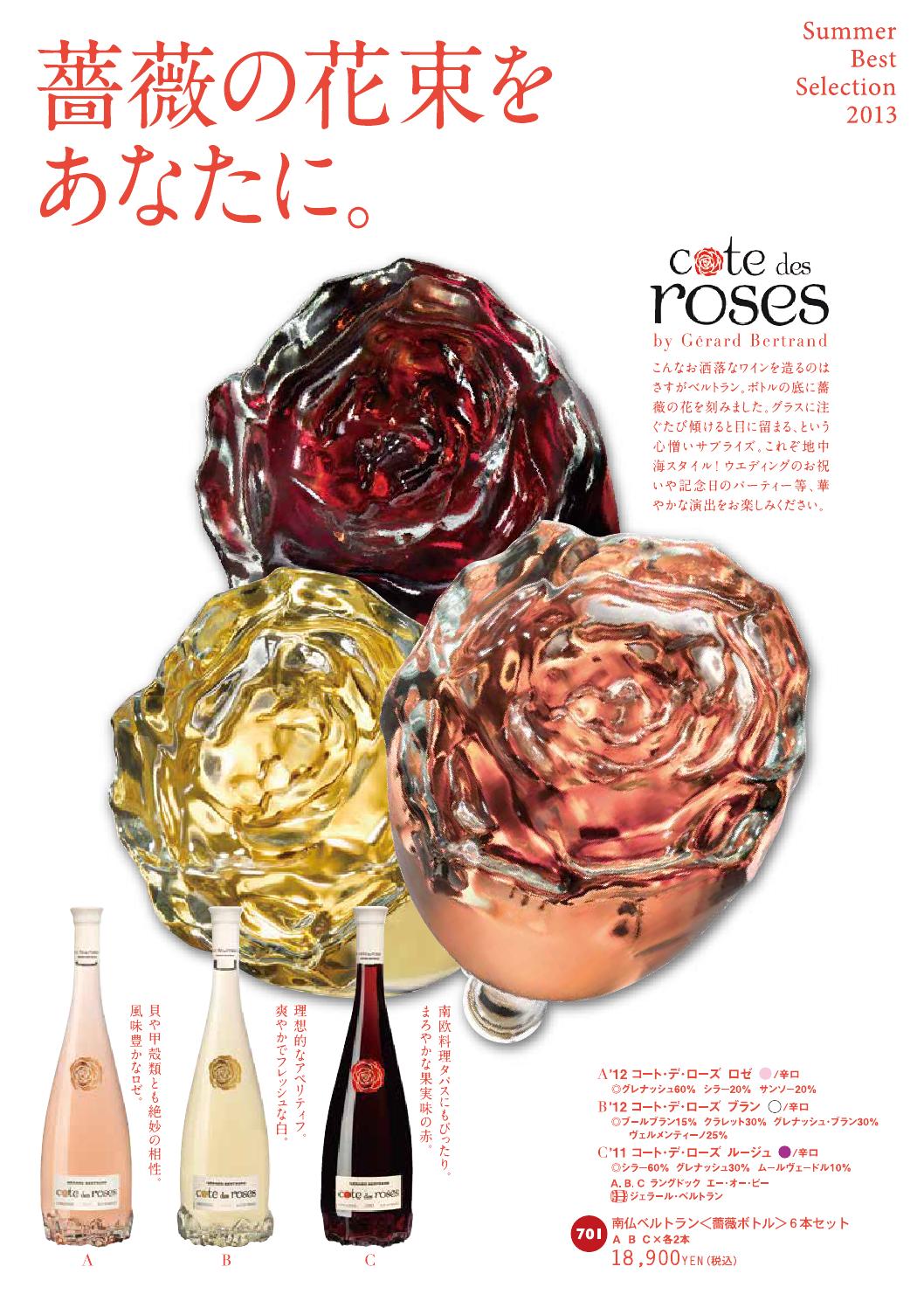 Summer Best Wine Selection 2013 by Pieroth Japan K K - Issuu