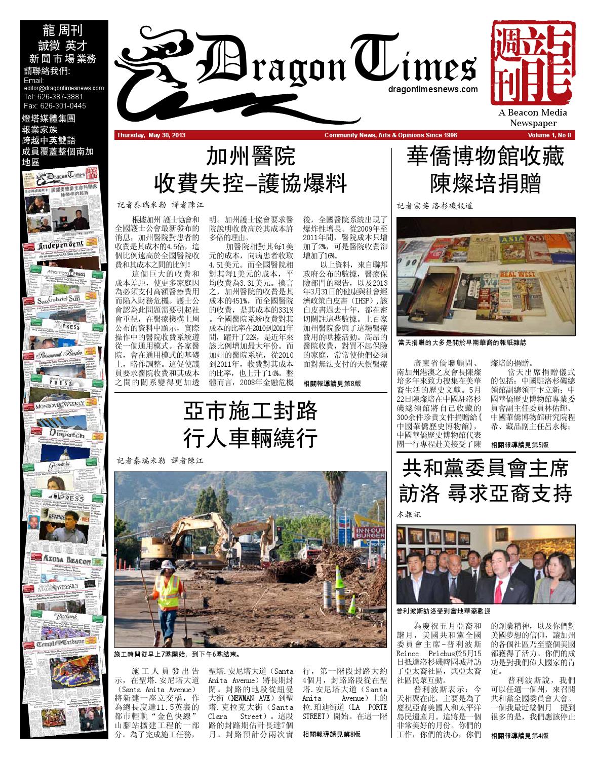 05 30 2013 dragon times small by Beacon Media News - Issuu