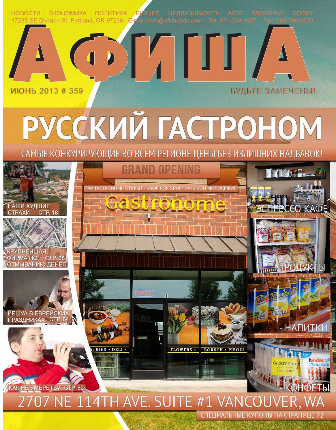 Afisha Russian Advertising Magazine June 2013 by Afisha - Issuu