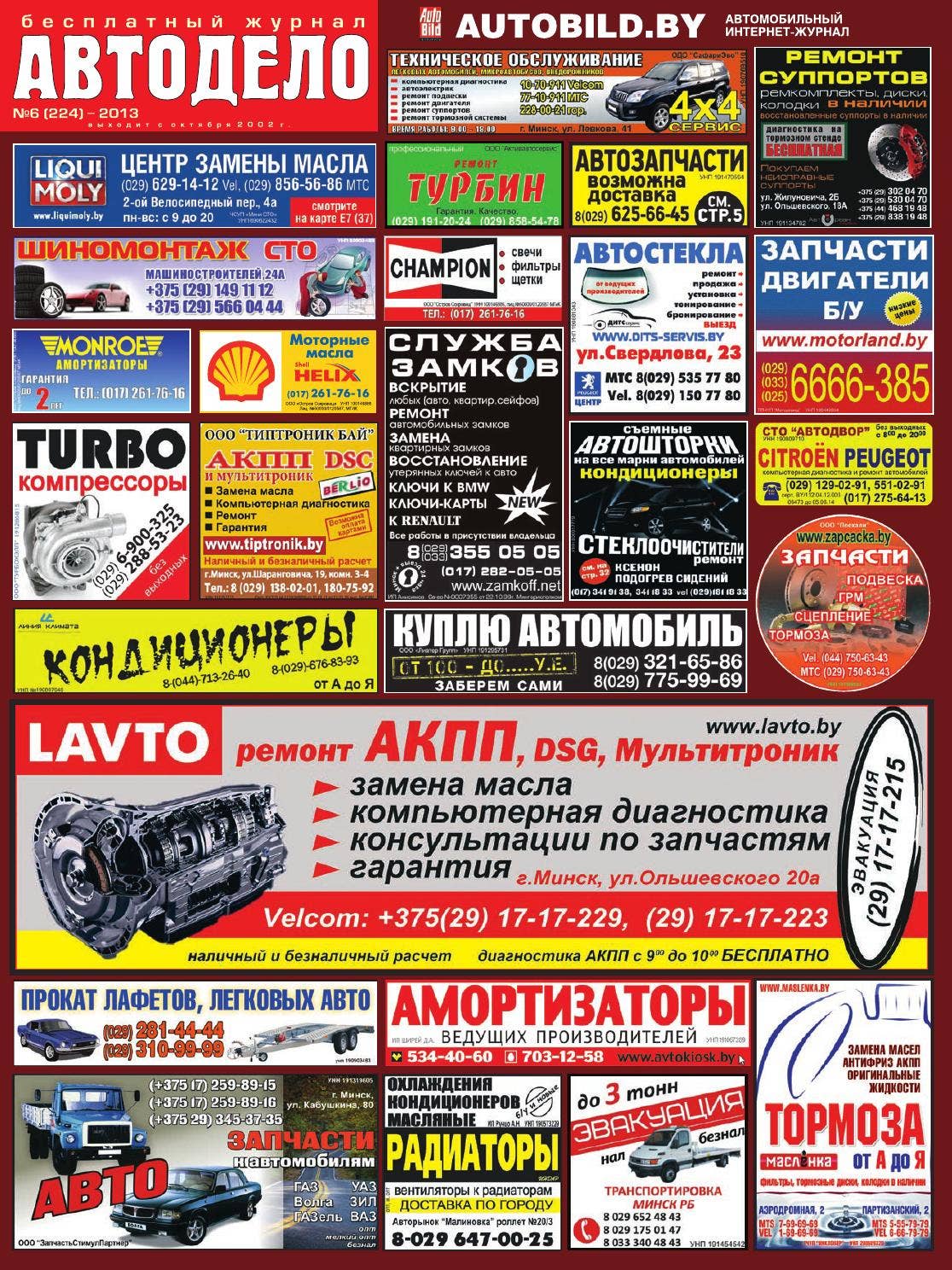 Автодело 06(224) by Boris Lensky - Issuu