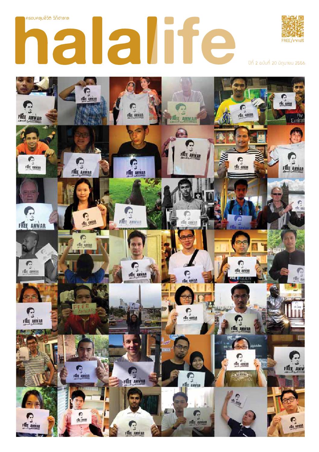 Halal Life Magazine #20 by Halal Life Magazine - Issuu