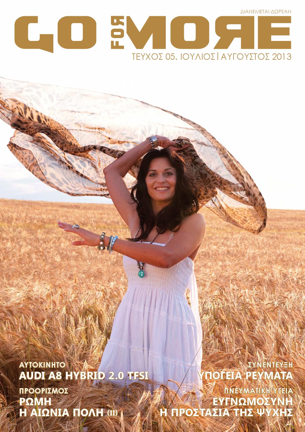 GO FOR MORE - Τεύχος 05 by GO FOR MORE - Issuu