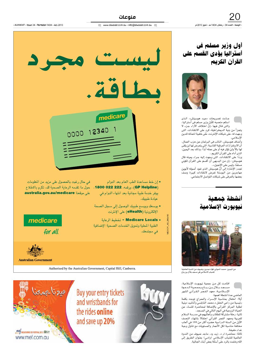 Al wasat newspaper by Al Wasat Magazine - Issuu