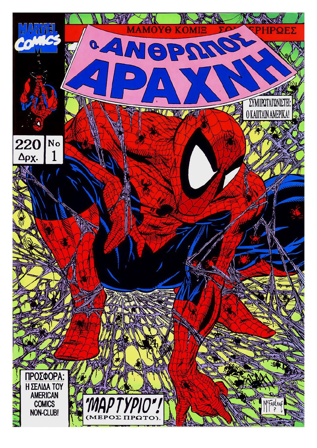 Spider man 01 (mammoth comix) (march 1993) (greek) (thegreekcomicfan ...