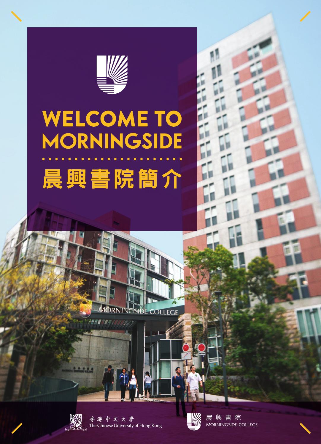 Welcome To Morningside by Morningside College, CUHK - Issuu