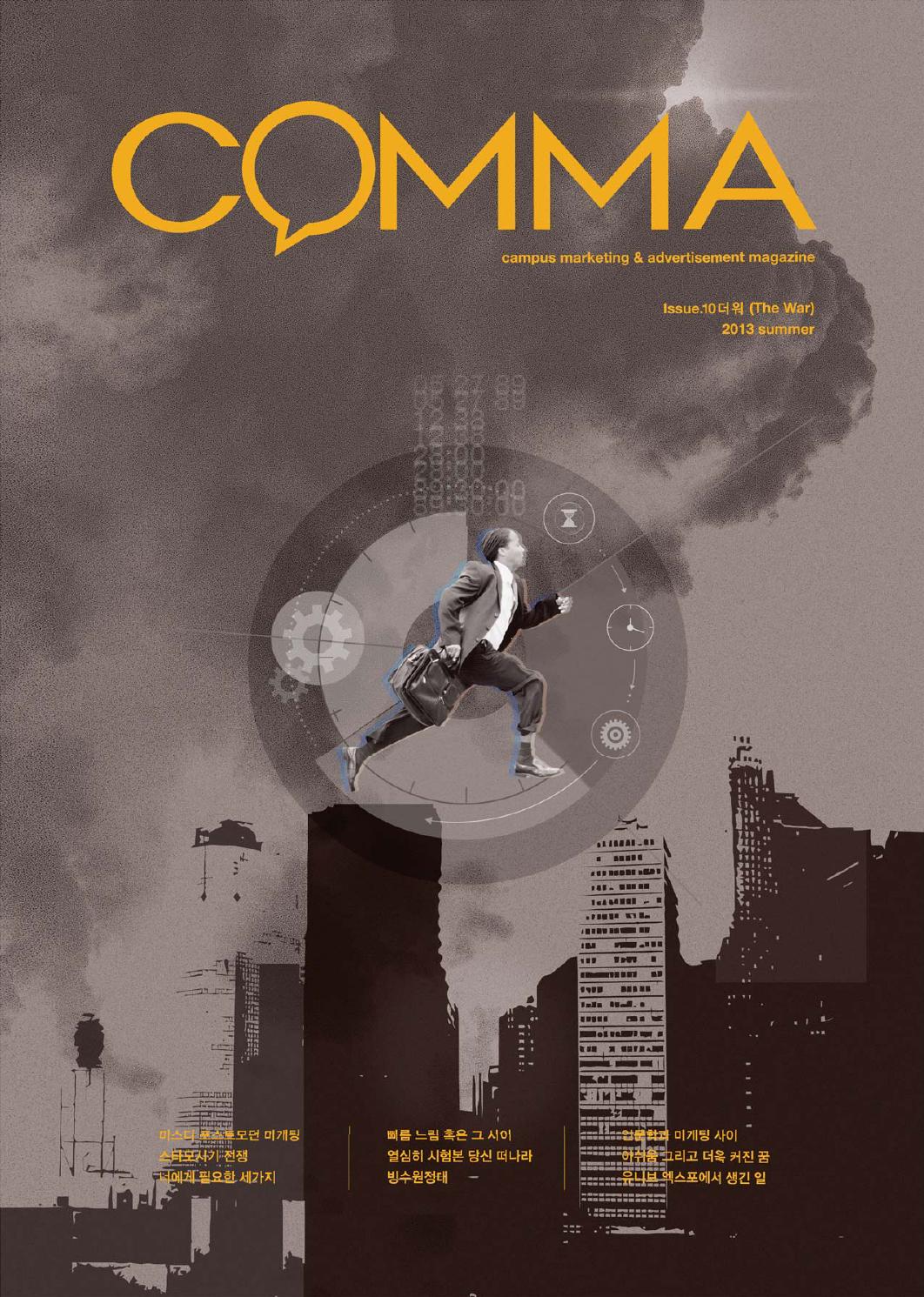 COMMA Magazine Issue. 10 The War by COMMA Magazine - Issuu
