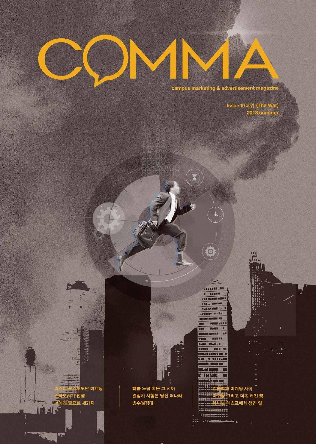 COMMA Magazine Issue. 10 The War by COMMA Magazine - Issuu