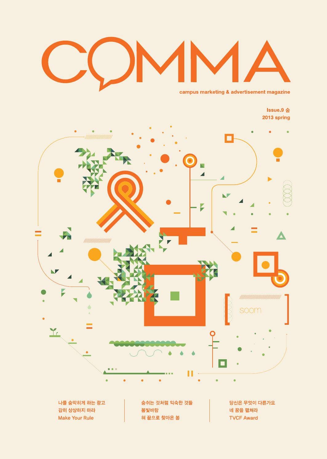 COMMA Magazine Issue. 9 Soom by COMMA Magazine - Issuu
