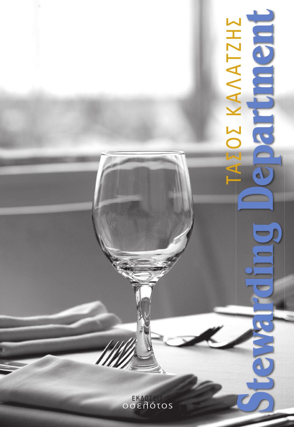 Stewarding Department by Εκδόσεις Οσελότος - Issuu