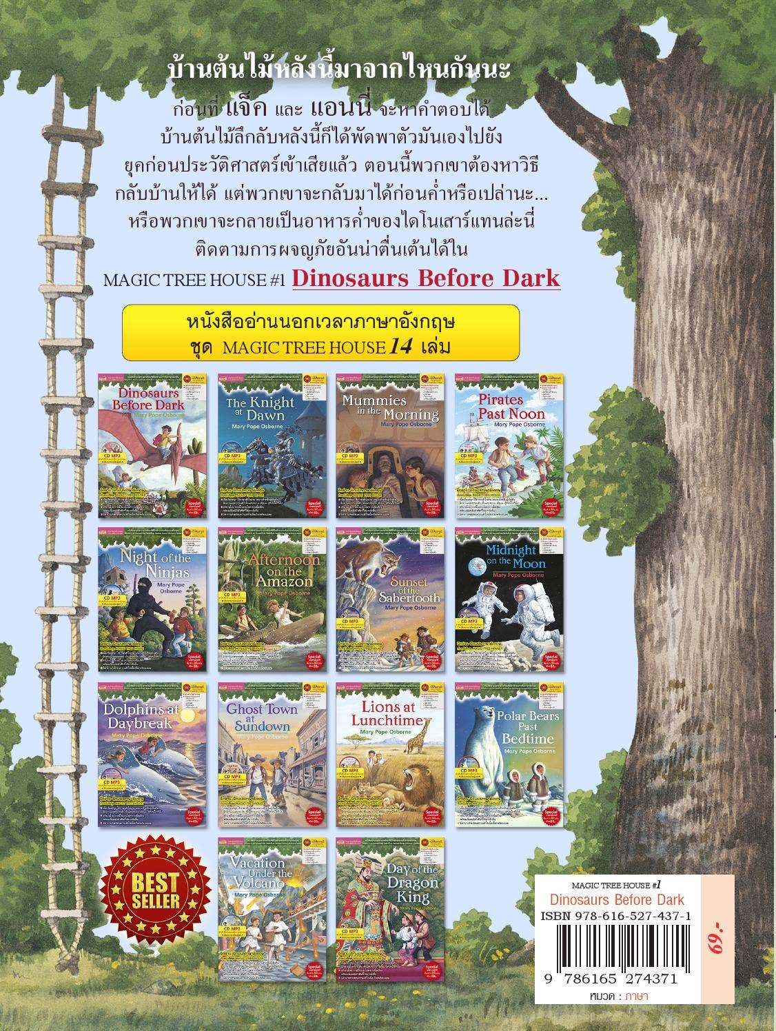Magic Tree House 1 : Dinosaurs Before Dark by MIS Publishing - Issuu