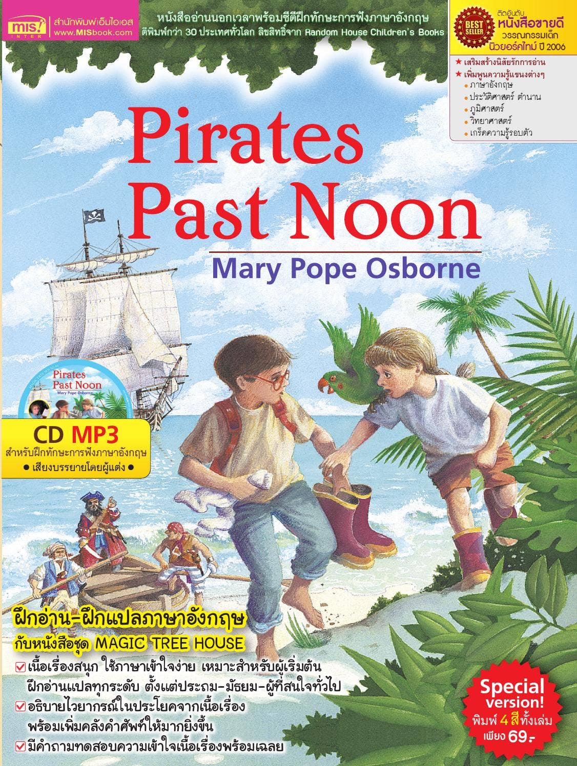 Magic Tree House 4 : Pirates Past Noon by MIS Publishing - Issuu