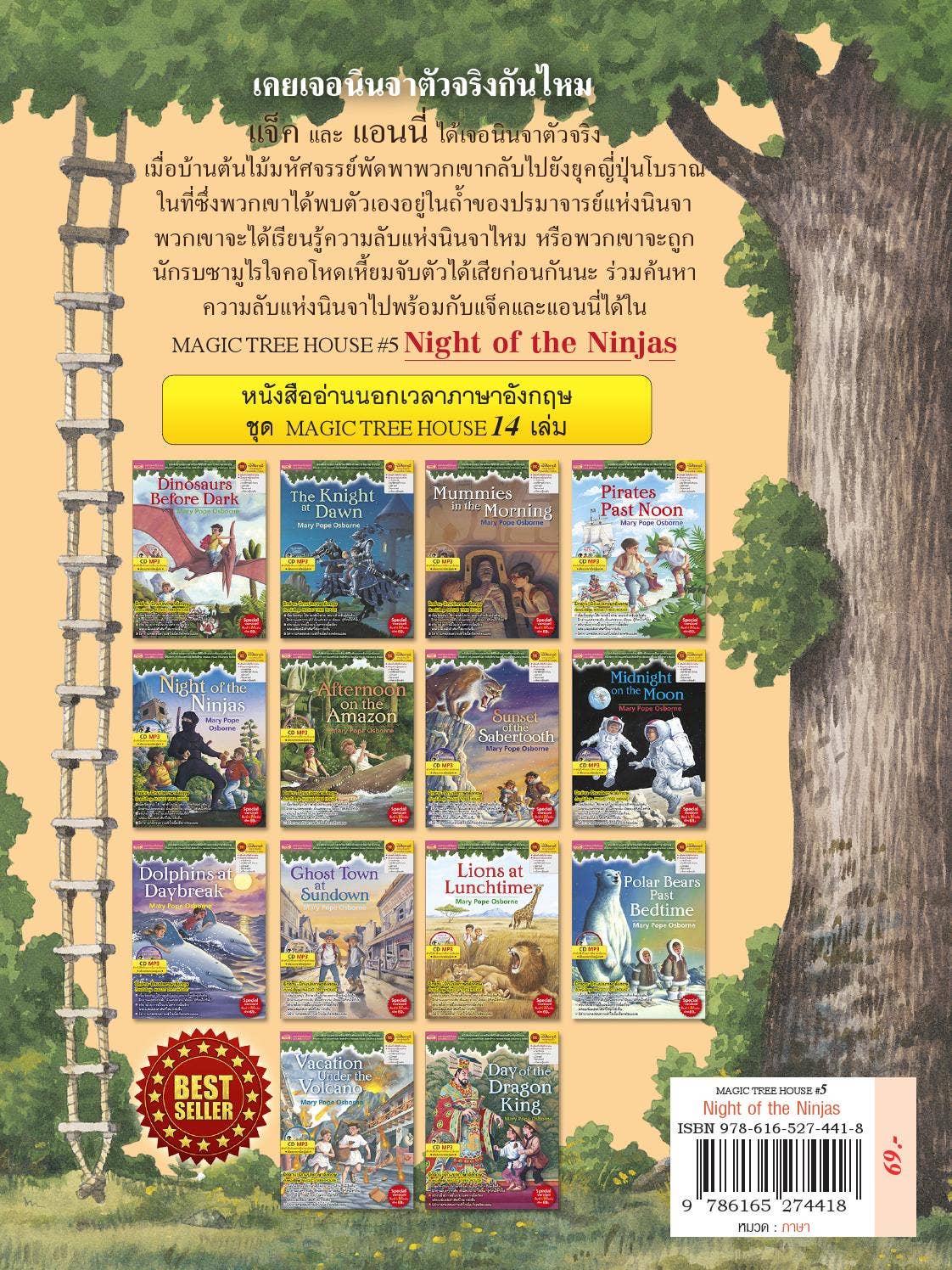 Magic Tree House 5 : Night of the Ninjas by MIS Publishing - Issuu